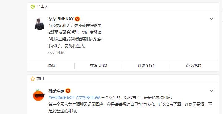 Three girls in Yue Minghui's night club were exposed, one was a female ...