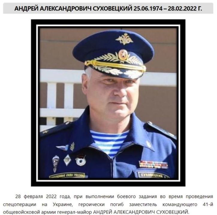 Two senior officers of the Russian army died, details announced - iMedia