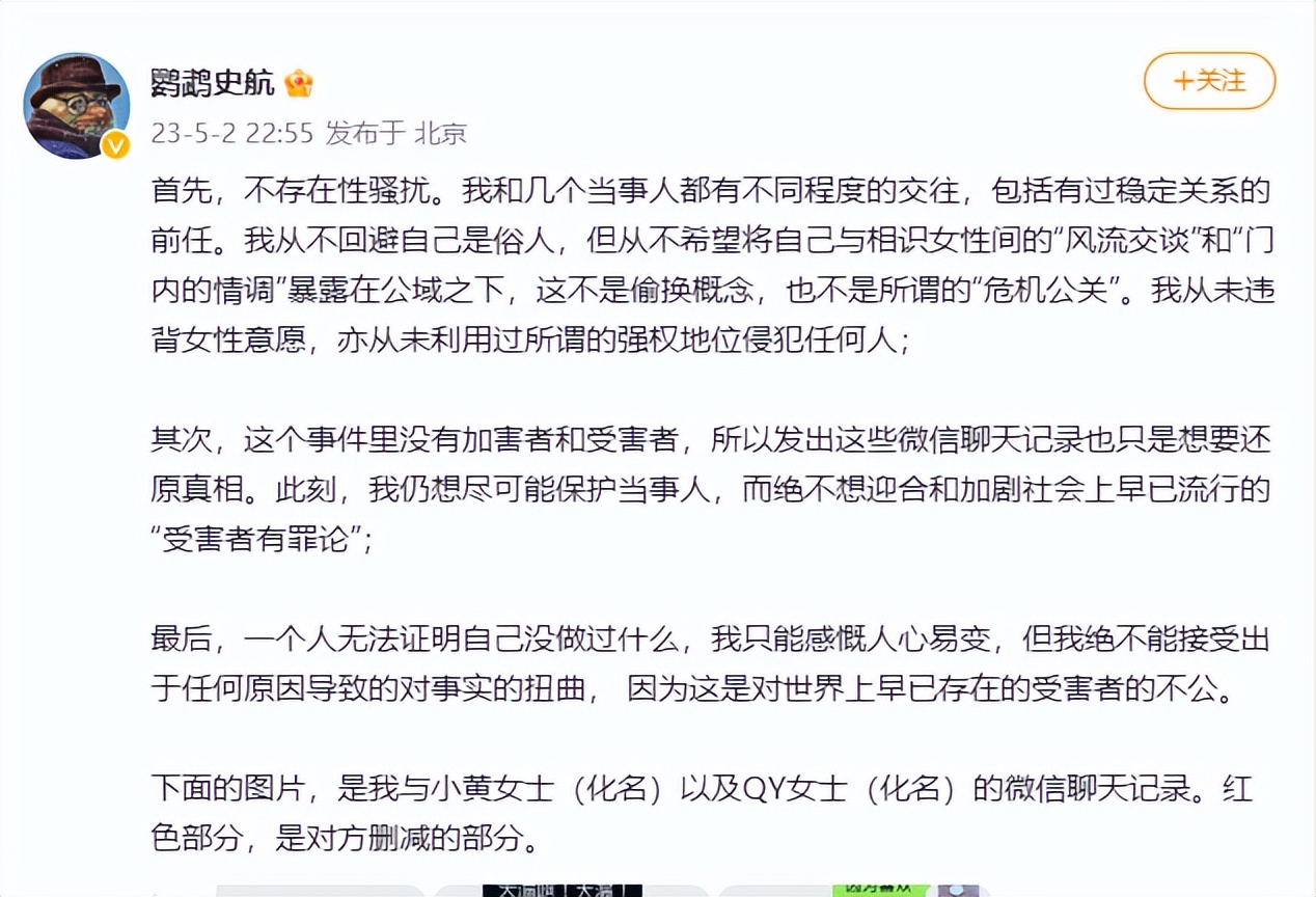 Well-known screenwriter Shi Hang responded that the allegations of ...