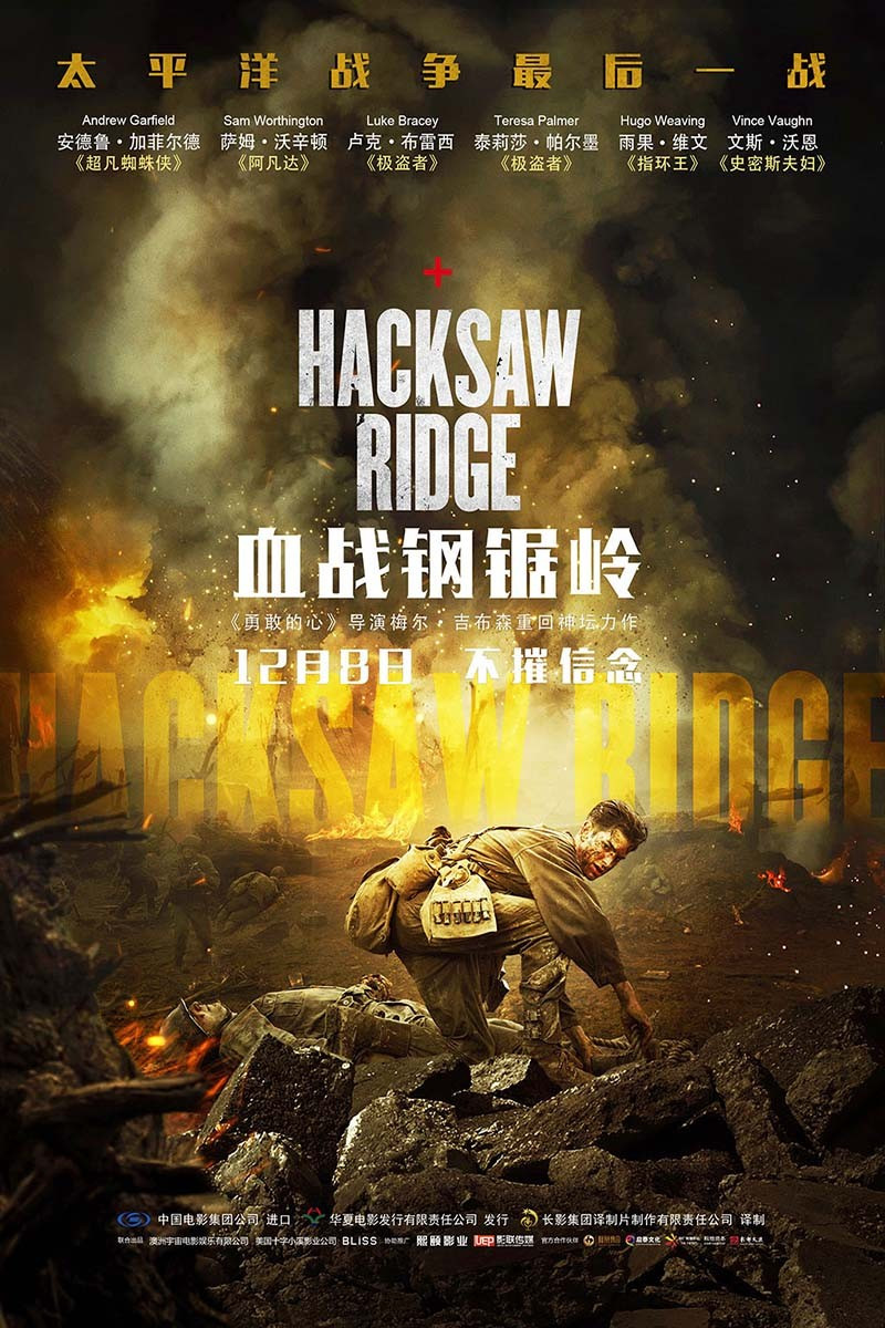 After watching "Blood Battle Hacksaw Ridge", I realized that the 9.0 ...