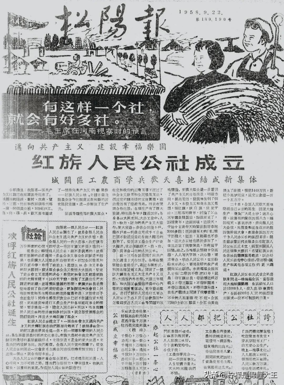 Why should we abolish people's communes and restore the township system ...