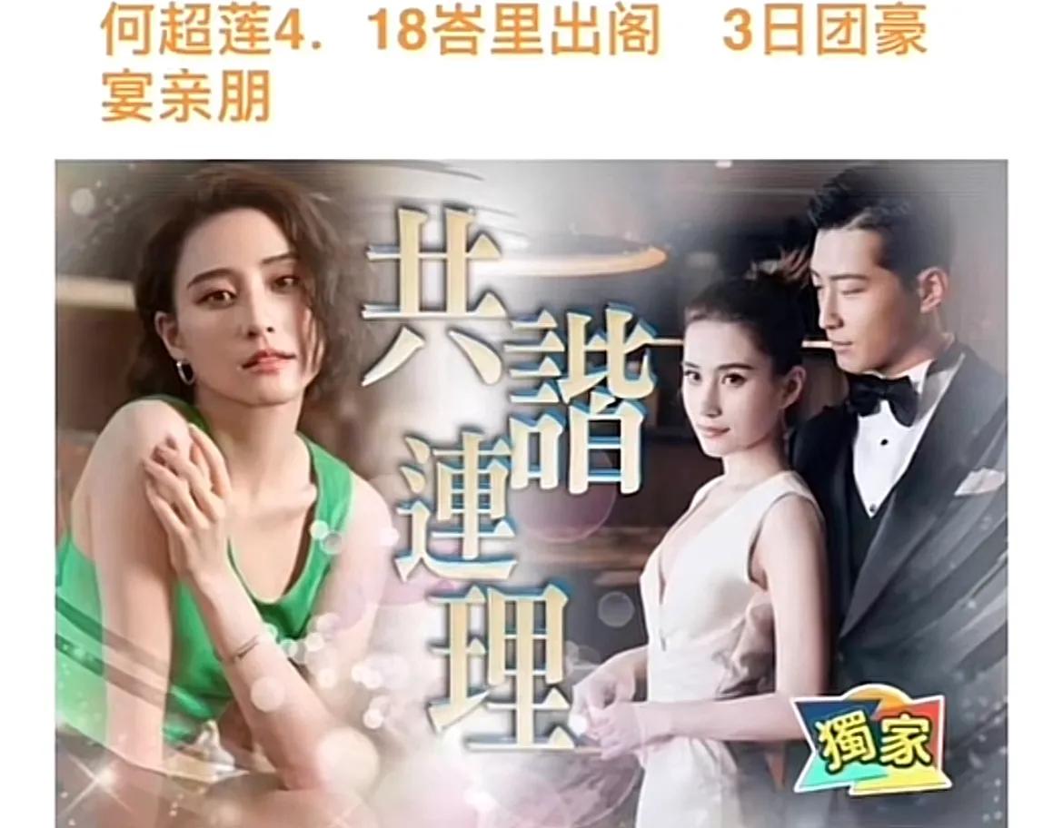 Dou Xiao successfully married He Chaolian, the daughter of the gambling king, and finally became ...