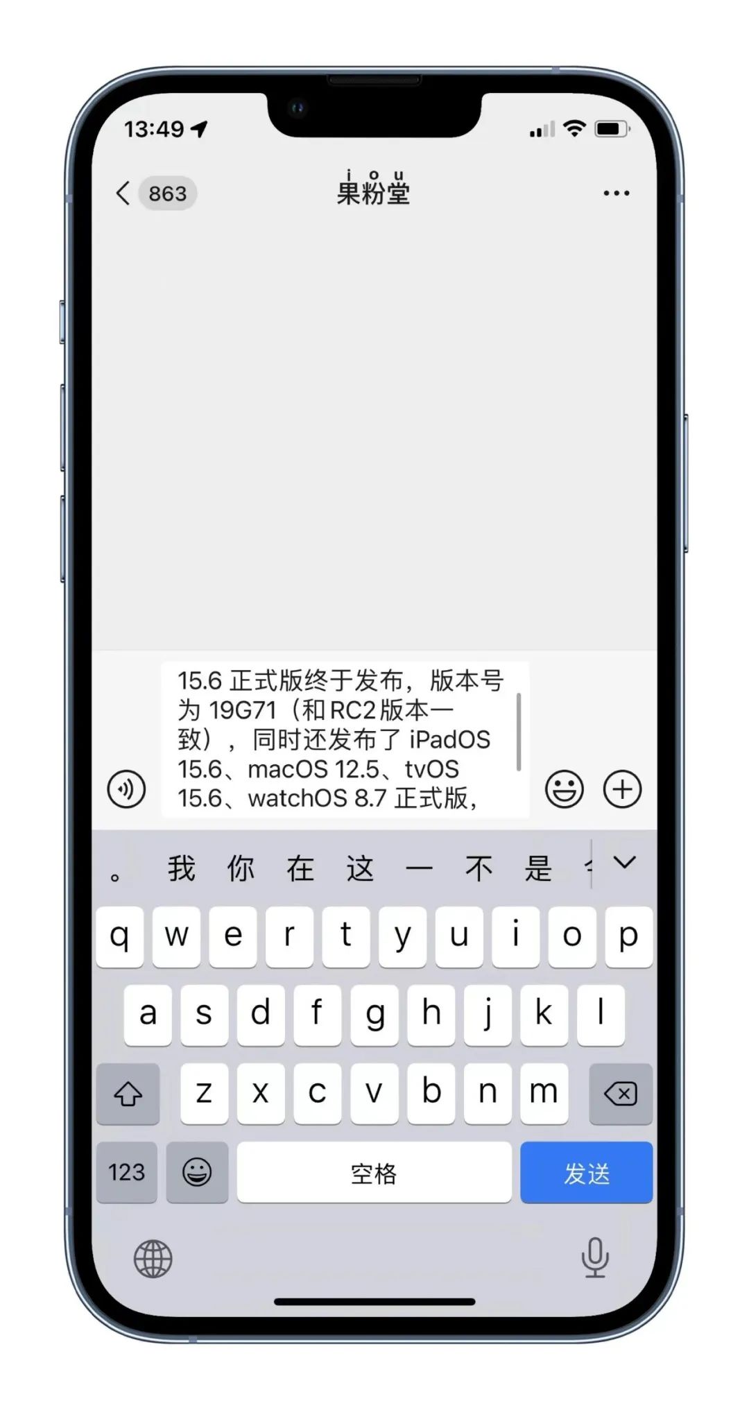 iOS WeChat has been updated again, bringing two super practical new ...