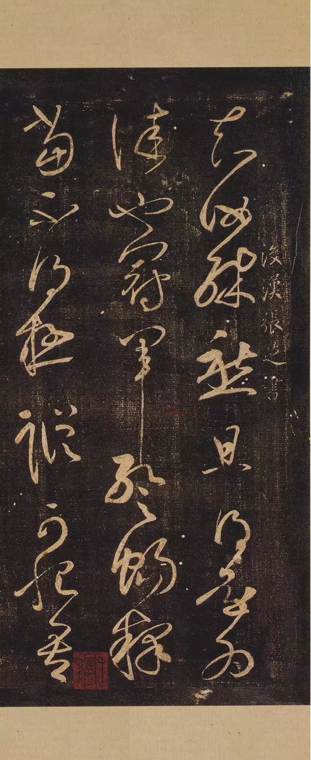 Zhang Zhi's cursive calligraphy "Champion Post", with the ultimate pen ...