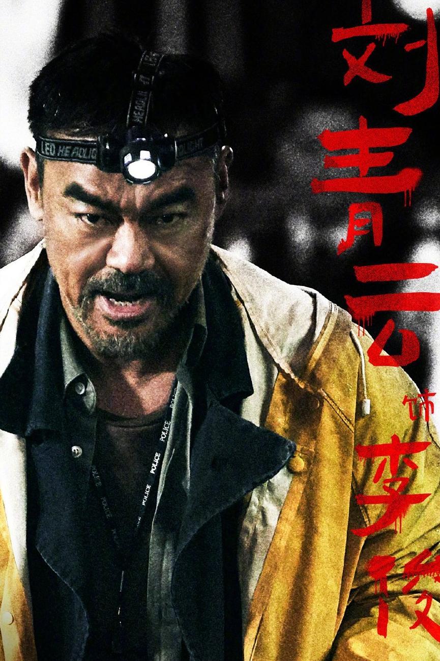 Seeing Liu Qingyun in the detective war, there is a trace of regret in ...