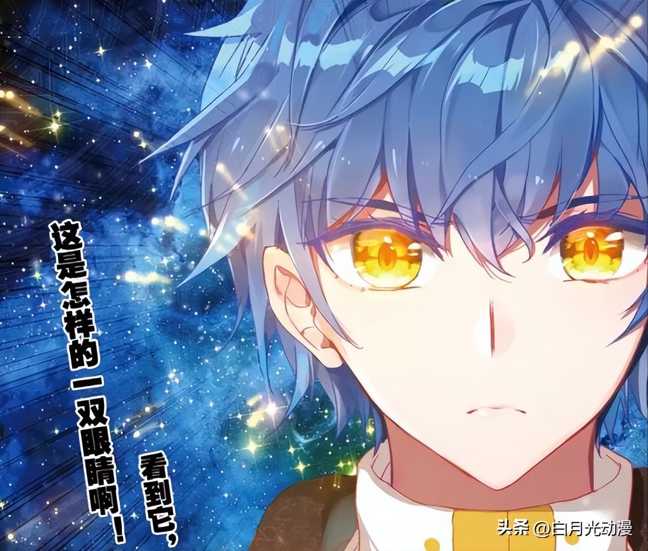 Peerless Tangmen: Huo Yuhao actually has 6 eye colors, which one is ...