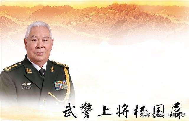 Yang Guoping: The first general of the Armed Police Force, he was ...