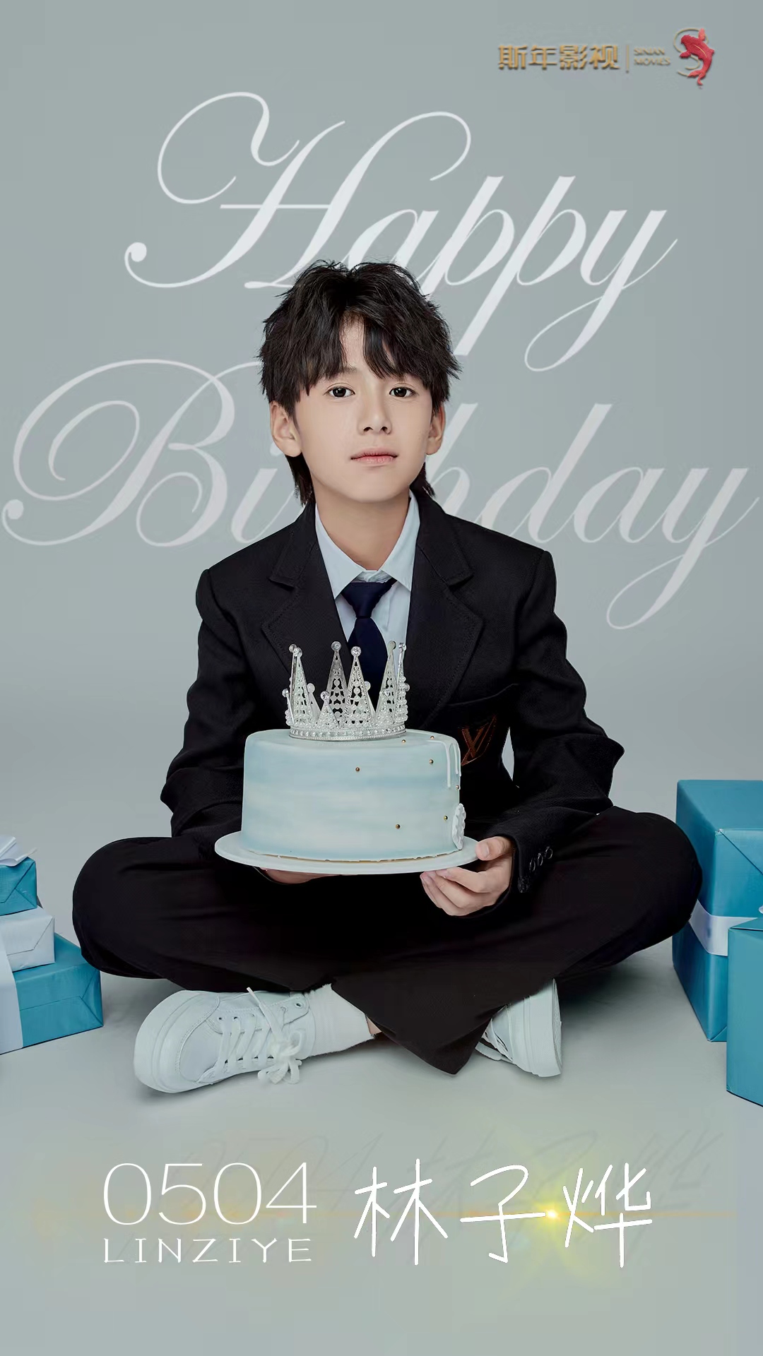 Lin Ziye 0504 Happy birthday, young man is ready to bloom - iNEWS