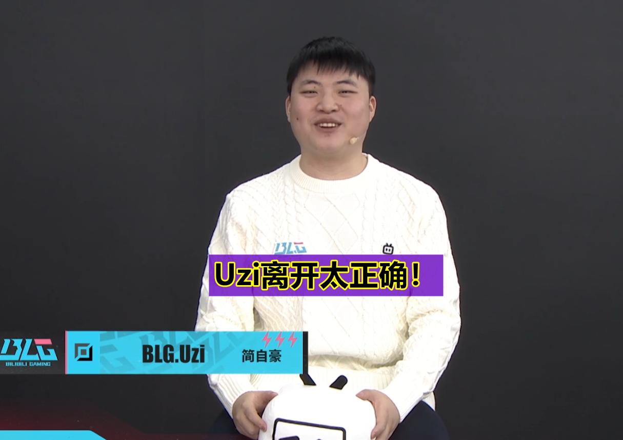 WeiWei was laid off, BLG officially announced the new jungler status ...