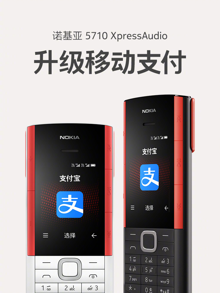 Nokia 5710 XpressAudio mobile phone OTA upgrade, support Alipay payment ...