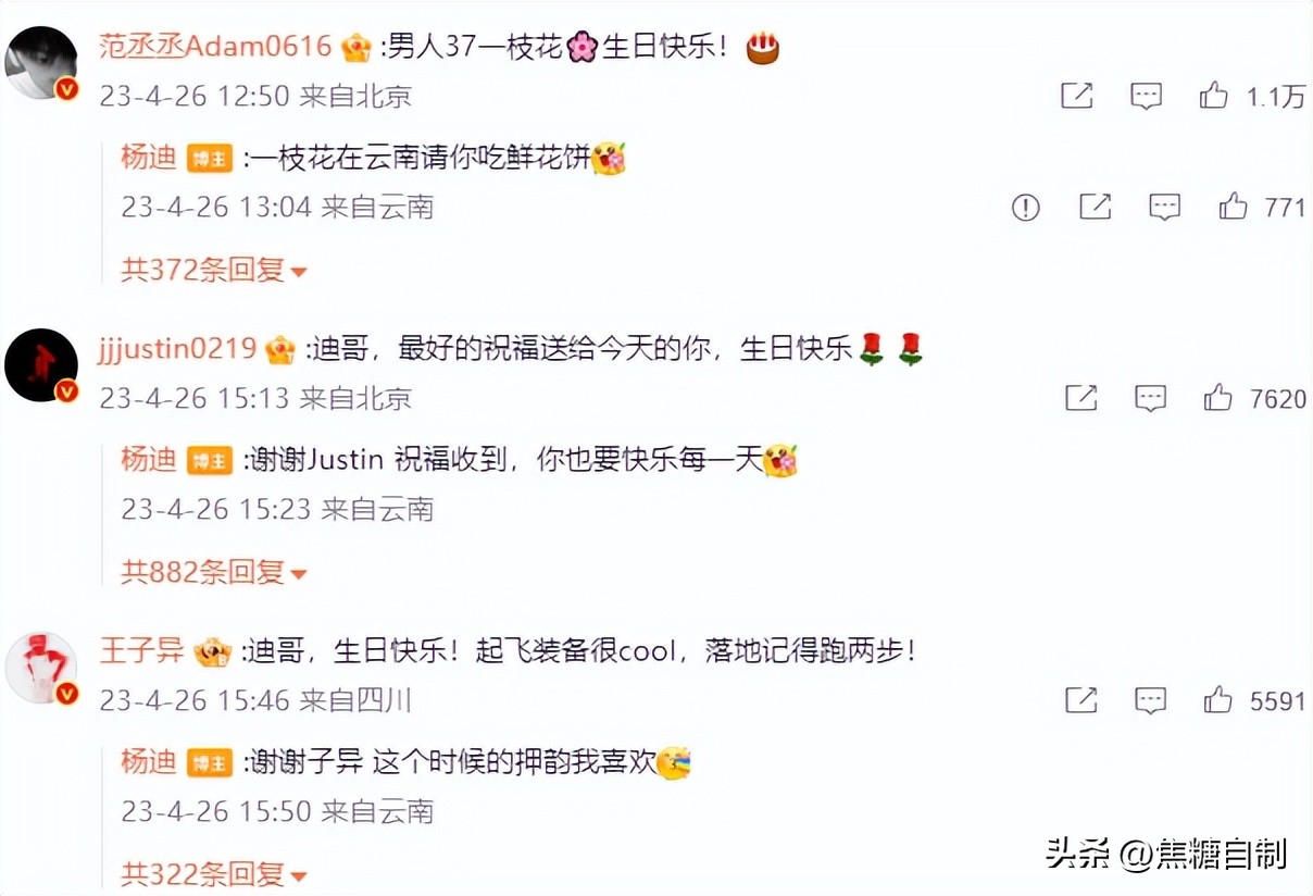 Yang Di, you can yin and yang others, but others cannot yin and yang ...