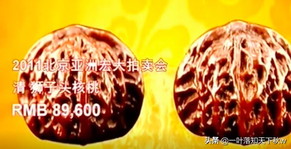 The world's most expensive pair of walnuts: estimated to be worth 1 ...