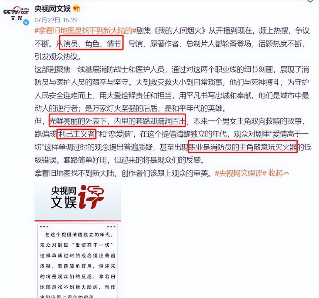 Don't come here to harm the firefighters and doctors, what is Yang Yang ...