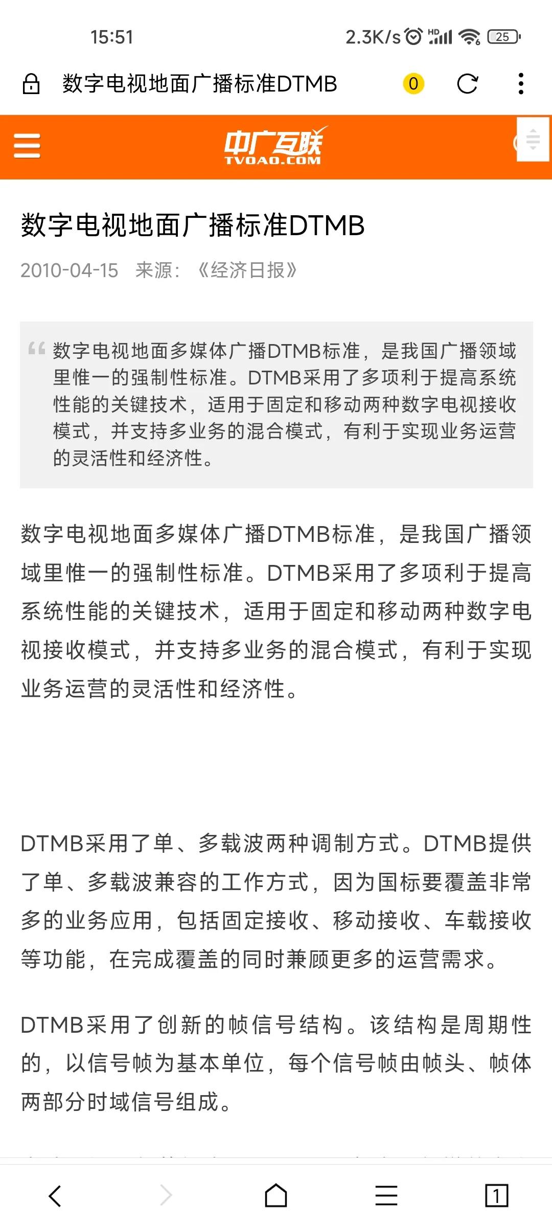 Is the dtmb mandatory standard for digital terrestrial TV mandatory ...