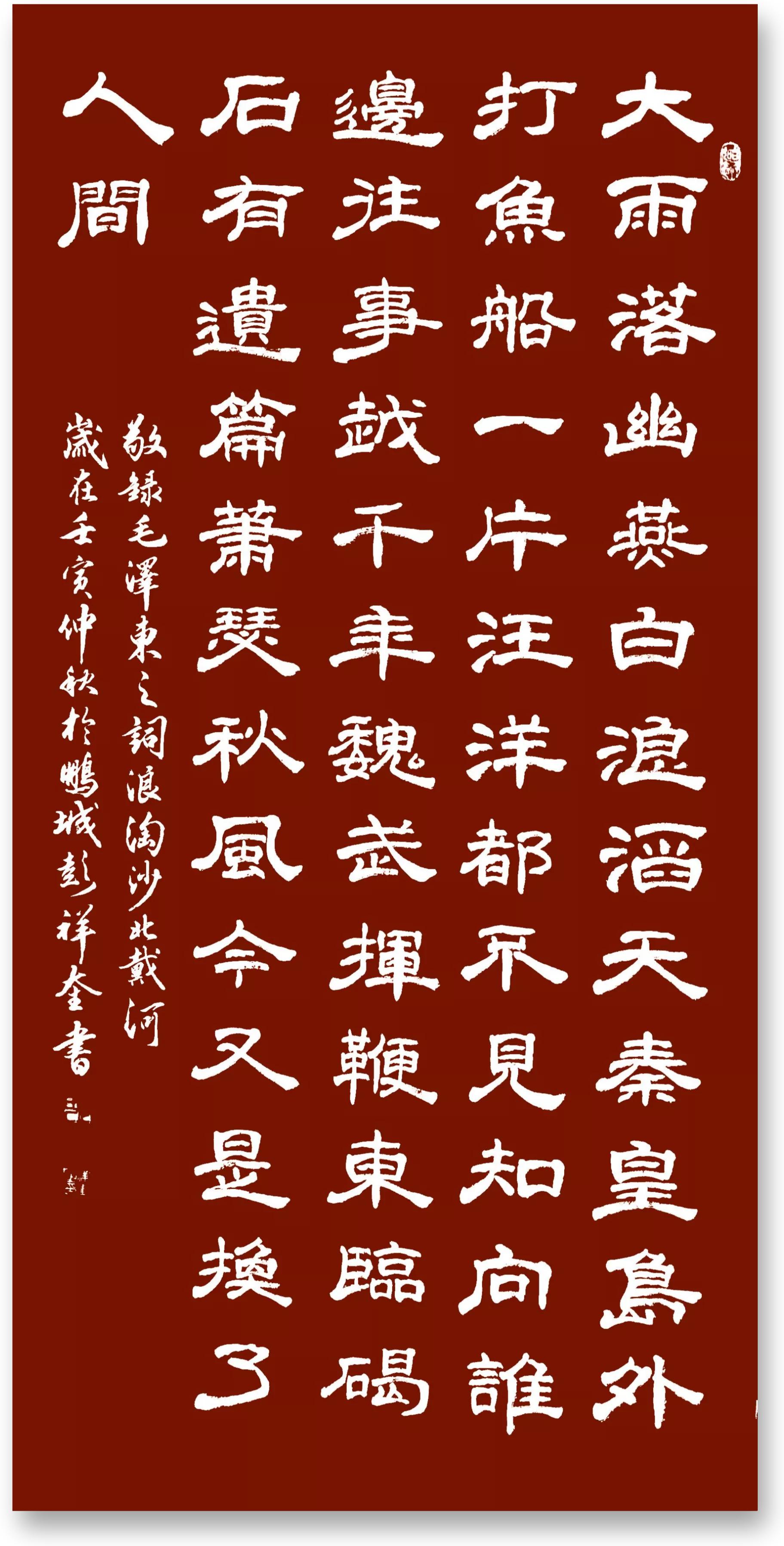 Exhibition of Peng Xiangkui's calligraphy works: The bleak autumn wind ...