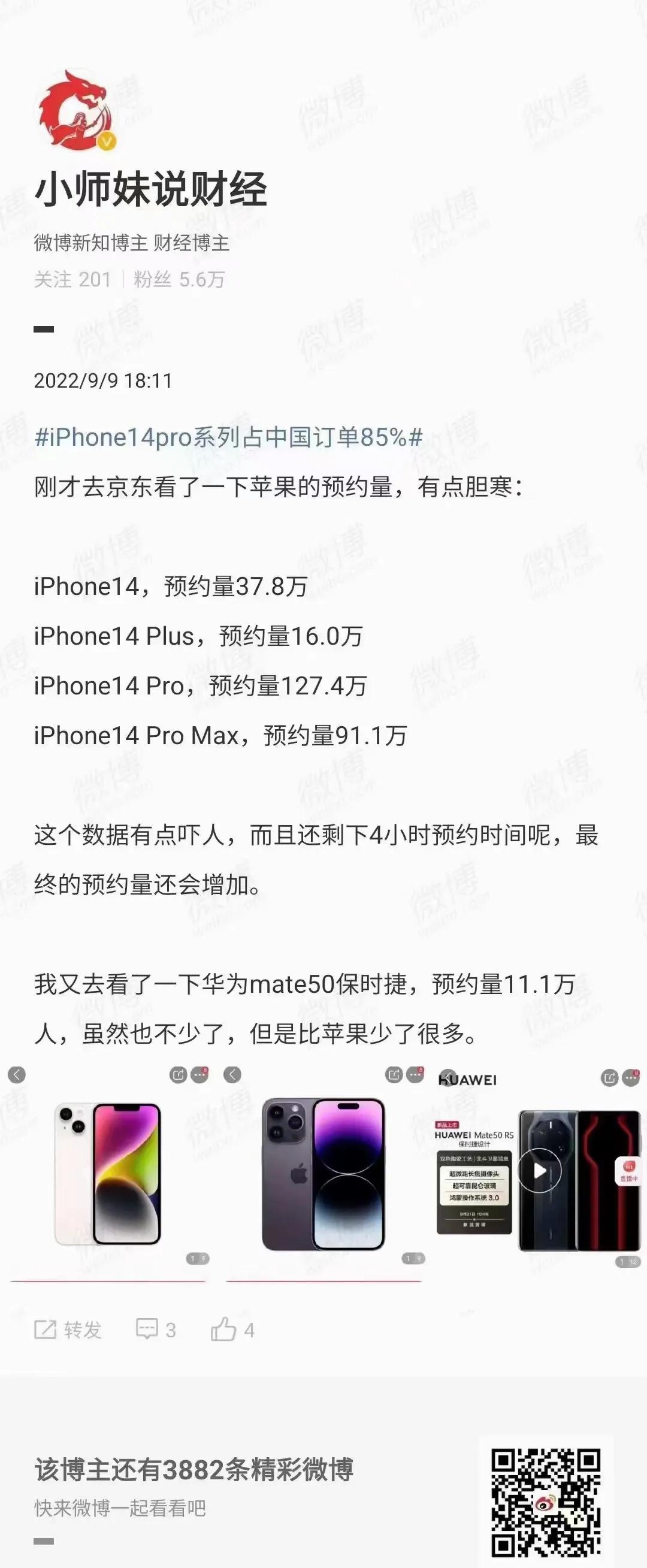 I've always thought I was right - iNEWS