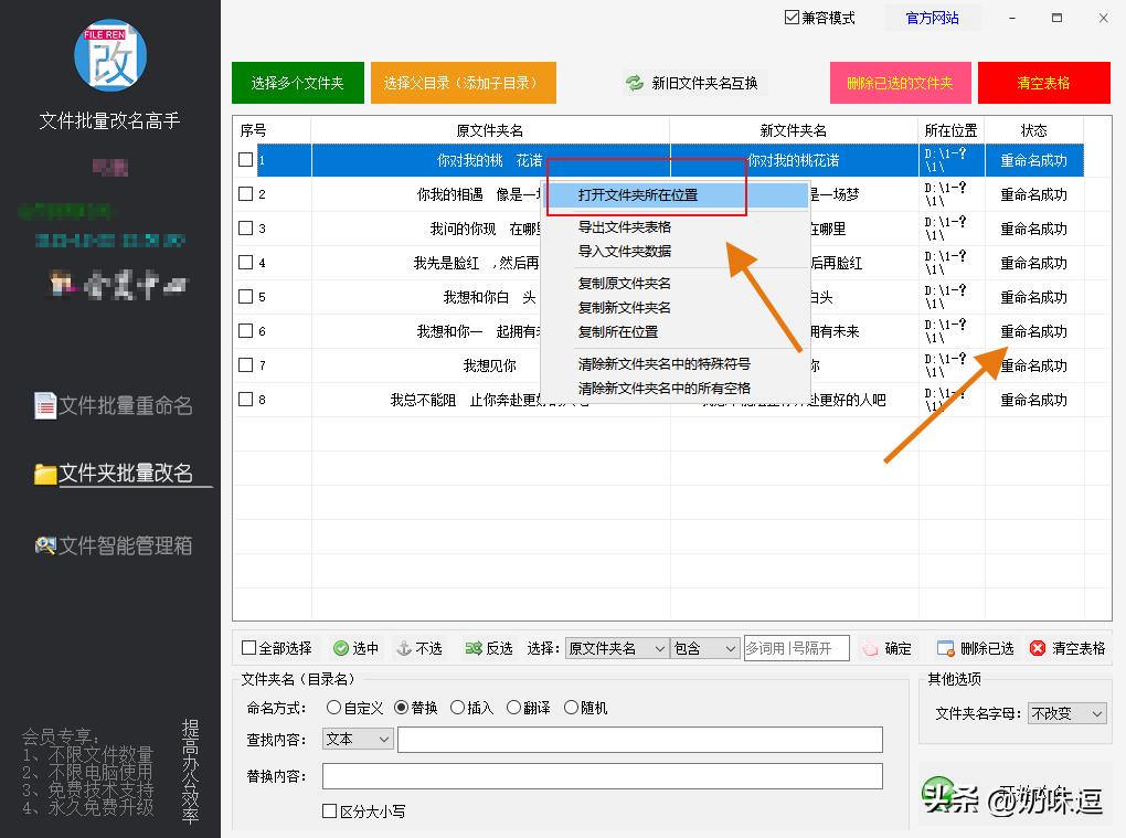 Modify folder names in batches, teach you to clear all spaces in folder ...