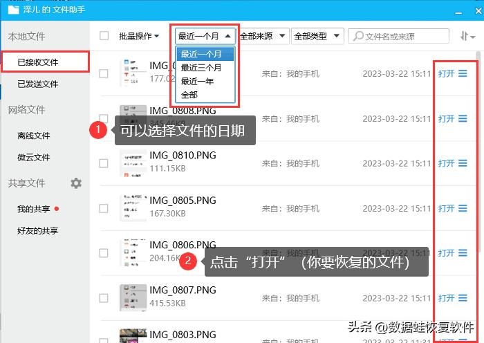 urgent! How to restore the qq file expired? - iMedia