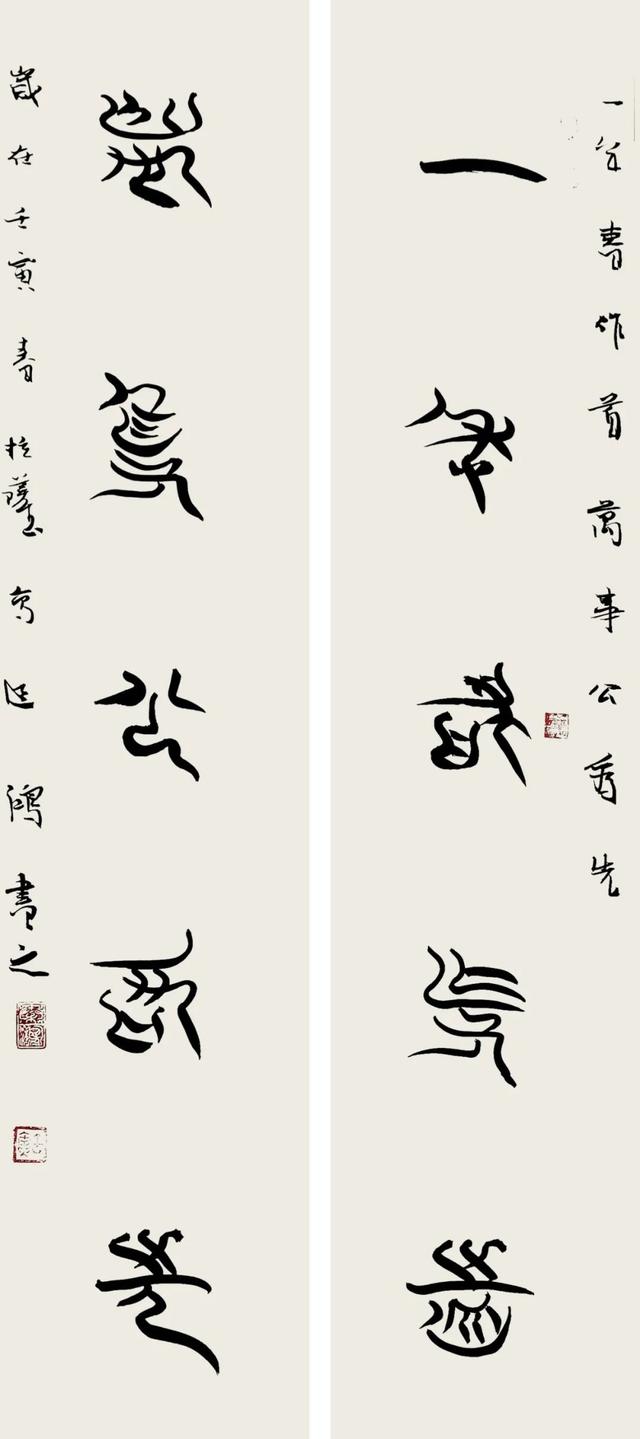 Jian Jing and Zheng calligraphy Gao Yanhong - iNEWS