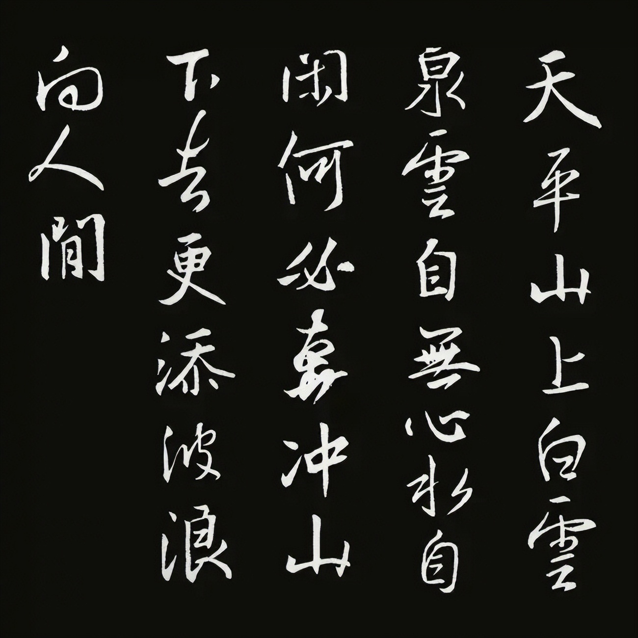 Beautiful and Pleasant to the Eyes - Appreciation of Ancient Poems and ...