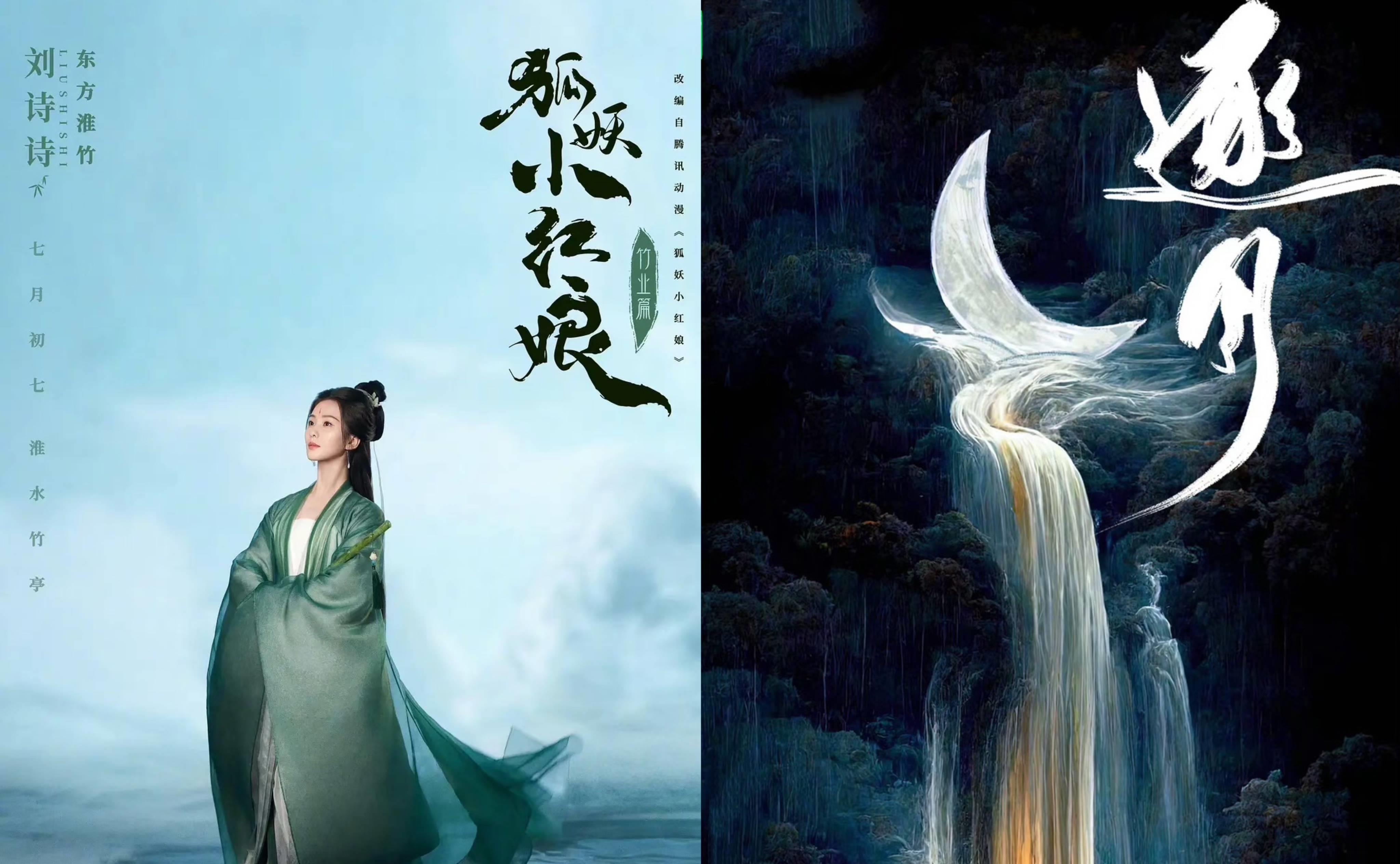 Recording of episodes in July: "Fox Fairy Little Matchmaker Bamboo ...