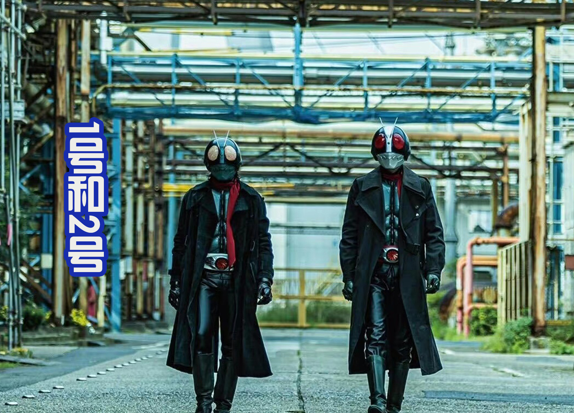 The setting of "New Kamen Rider" is interesting. No. 1 is fighting ...