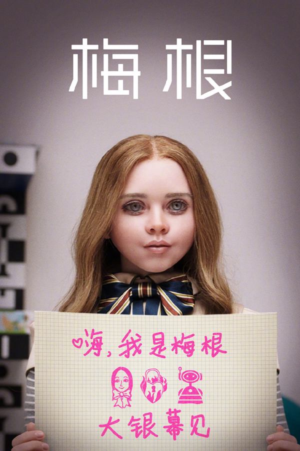 Wan Ziren's producer of the horror film "Megan" confirmed the ...