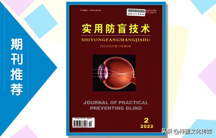 "Practical Blind Prevention Technology" publication direction guide, is ...