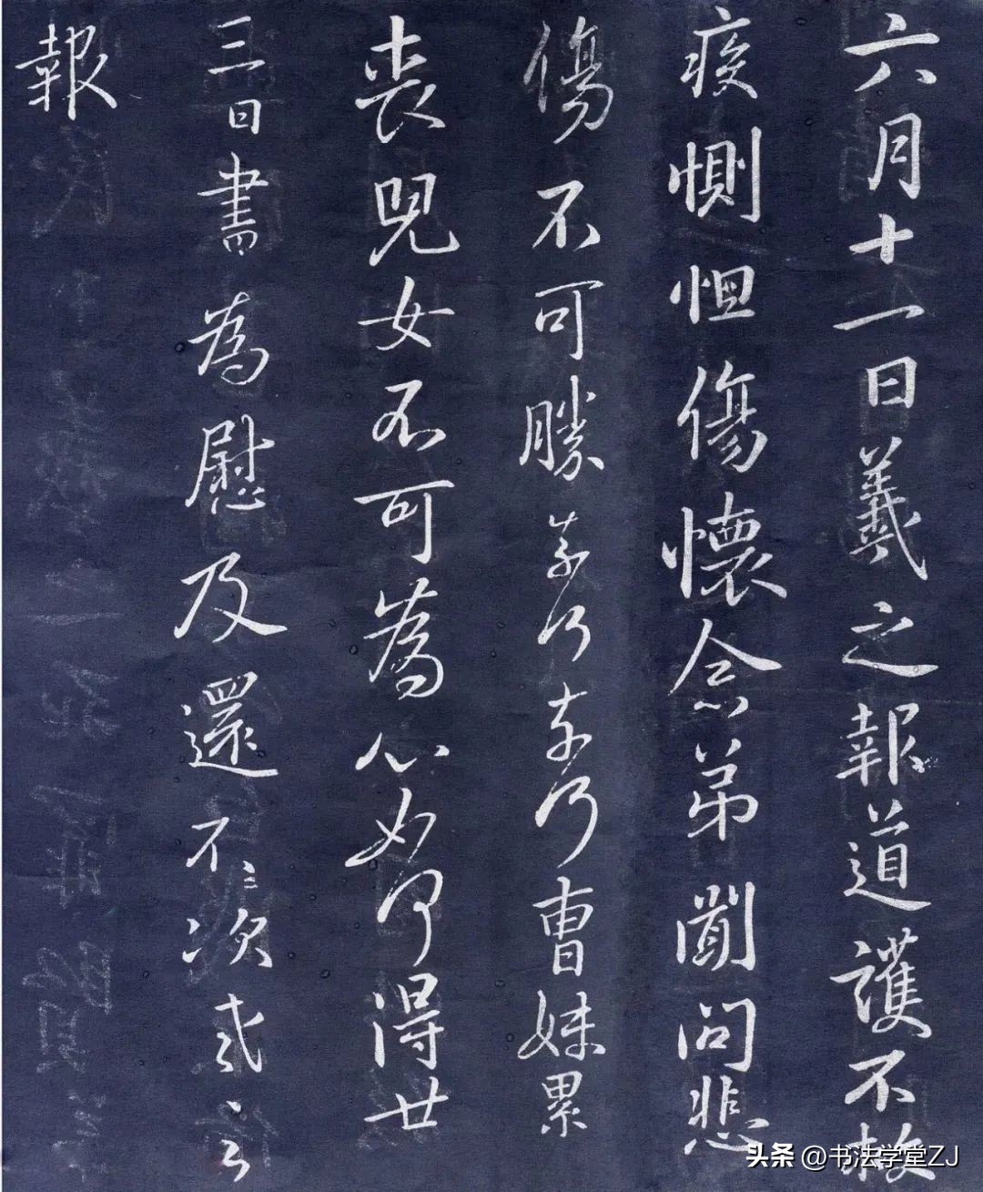 Wang Xizhi appreciates three kinds of "Tao Hu Tie" in running script ...