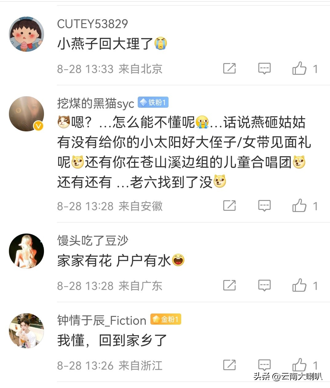 Li Jiahang and his wife went out to play, Li Sheng posted: Finally ...