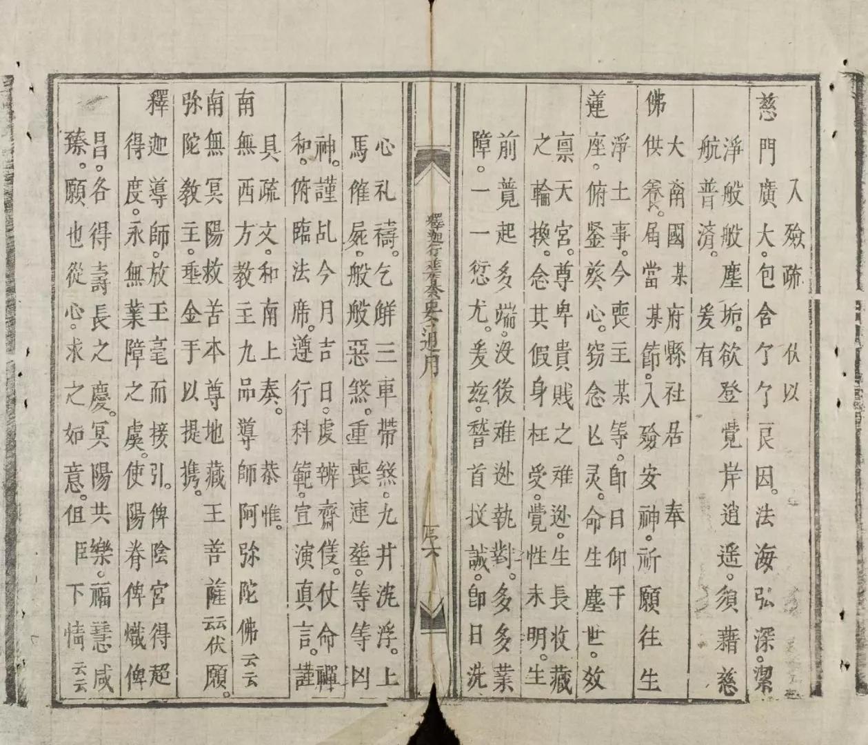Taoism - Sakyamuni Zhengdu Ancient Text - iNEWS