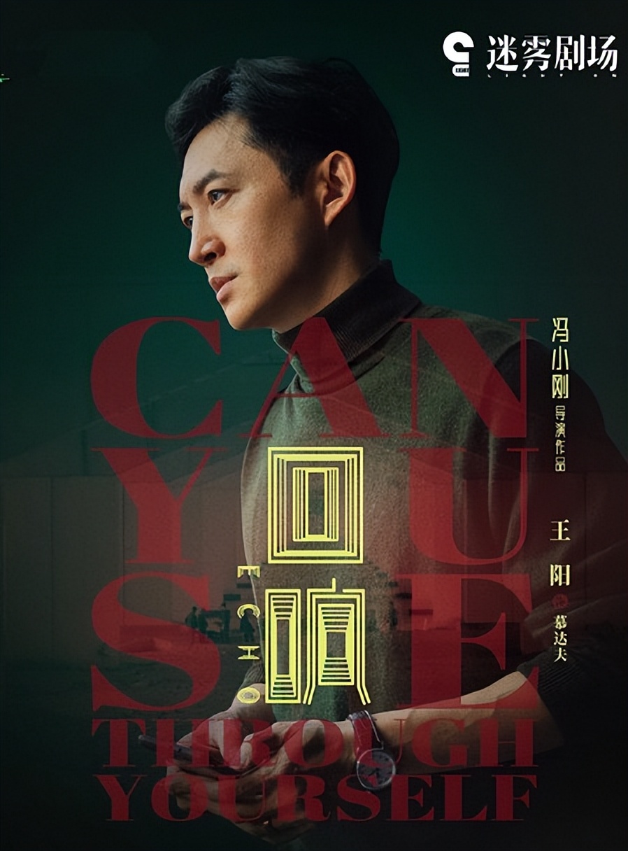 "Echo" is finalized, directed by Feng Xiaogang, starring Song Jia and Wang Yang, a drama full of ...