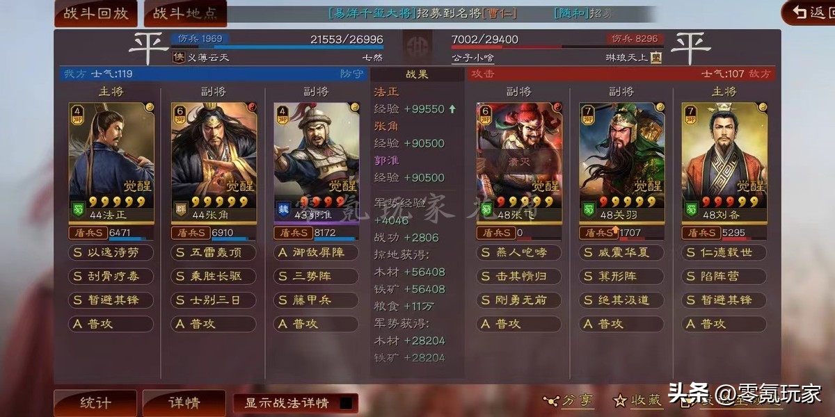 Three Kingdoms Strategy Edition: If you want to increase the damage of ...