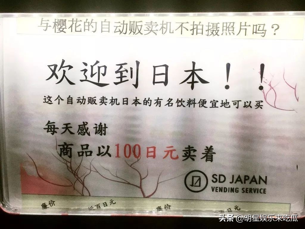 Japan's "Chinese slogan" is on fire! Chinese students are puzzled after ...