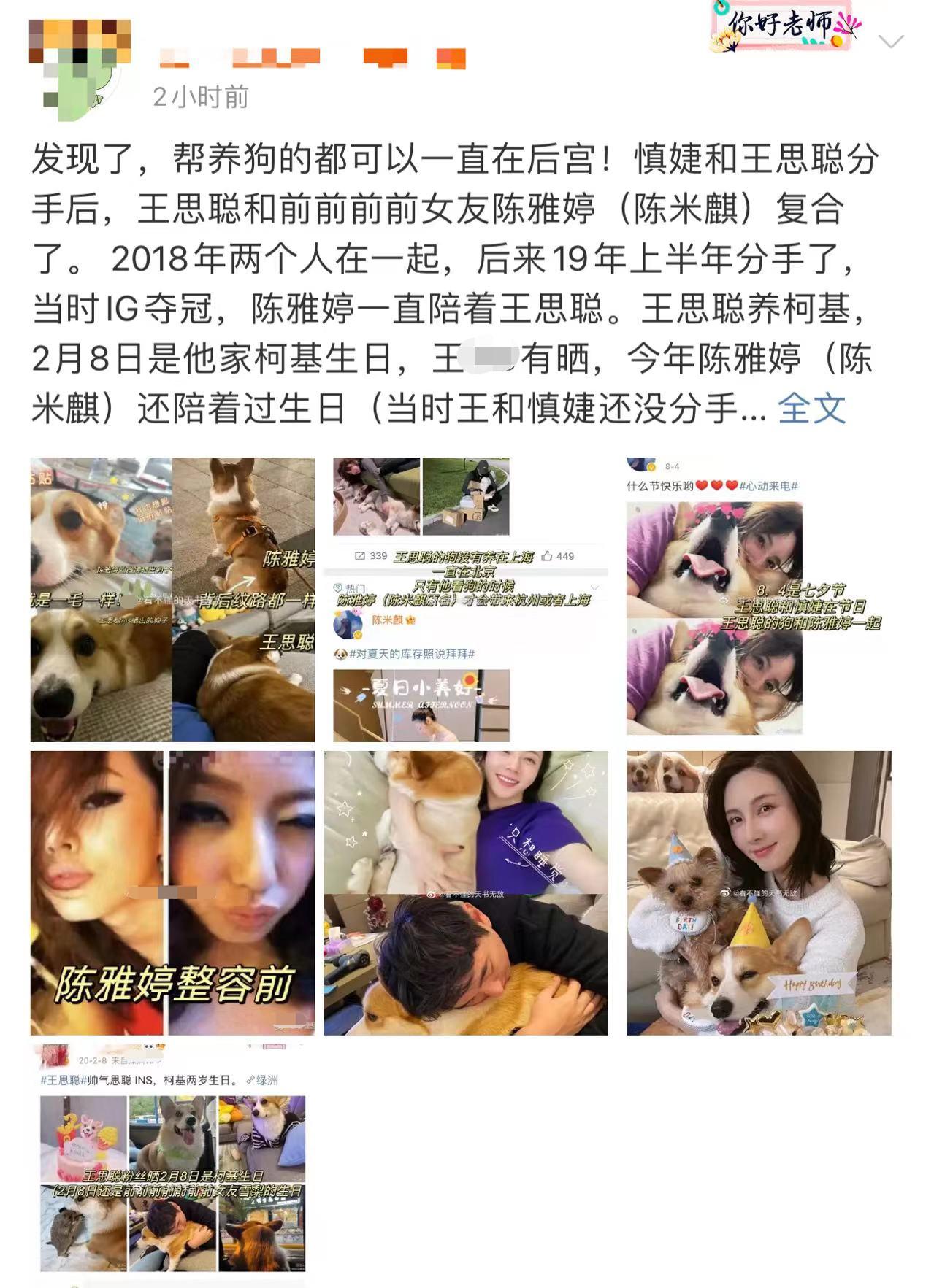 34-year-old Wang Sicong is suspected of reuniting with his actor ...