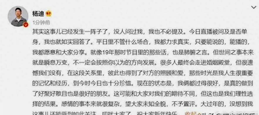 Is Yang Di going to collapse too? The seamless connection between the ...