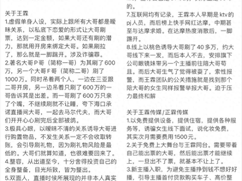 Internet celebrity Wang Lin overturned and was revealed to have made a ...