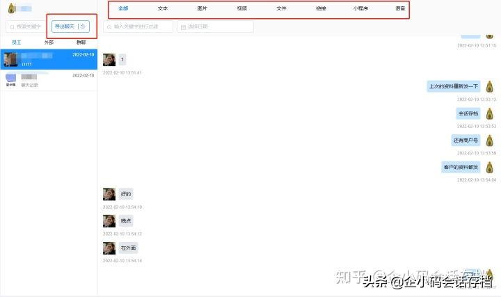 What does session archive message encryption public key mean? - iNEWS