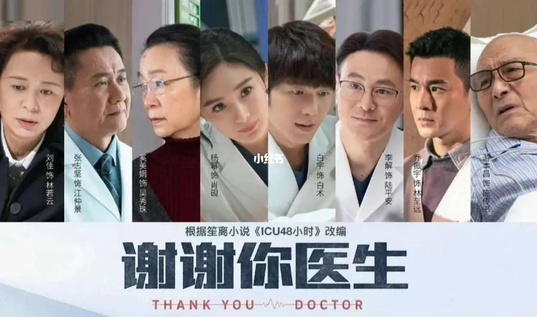 "Thank You Doctor" and "All About Doctor Tang" one stayed up late to ...
