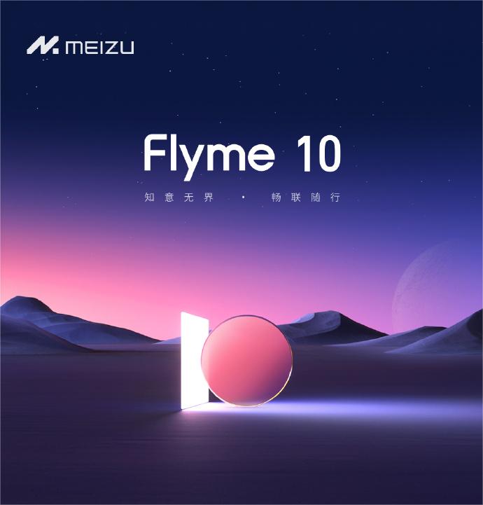 Flyme 10 hits hard, shakes and jumps, and the functional experience is intimate and humanized ...