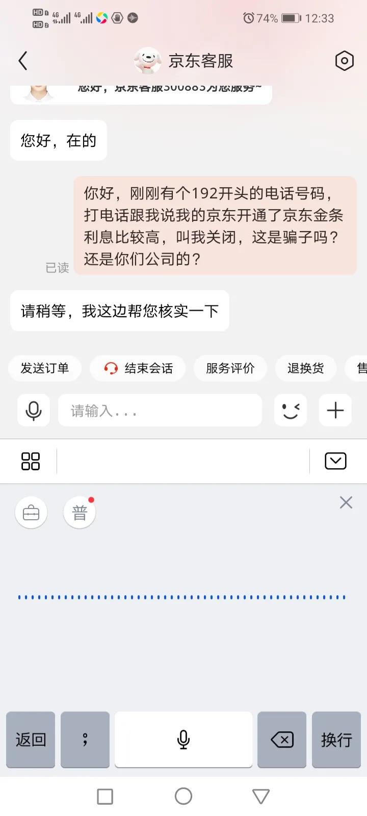 Claiming to be JD customer service call, asking me to cancel JD gold ...