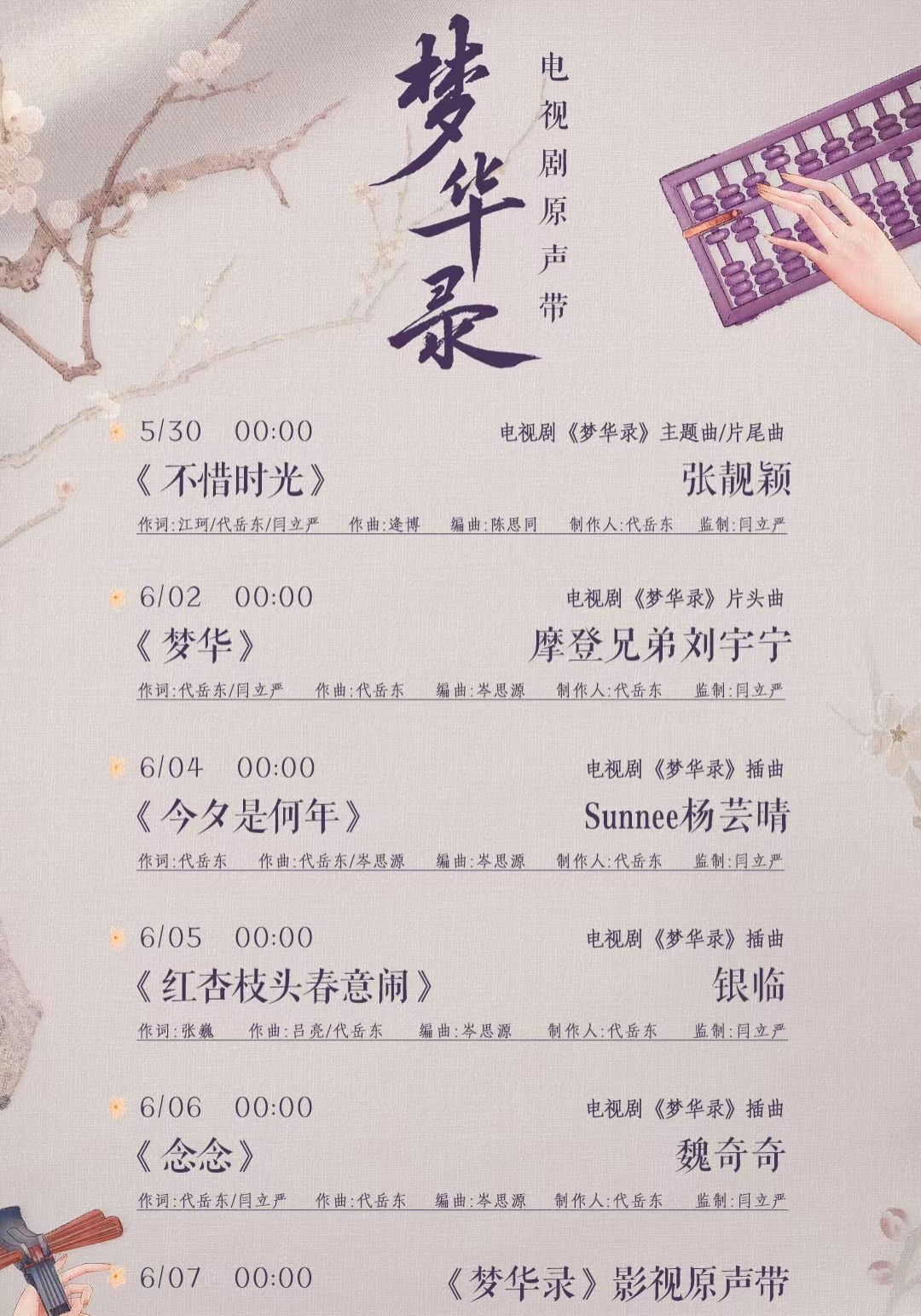 Who hasn't sang a song "Meng Hualu" for "Gu Panshenghui" and come to ...