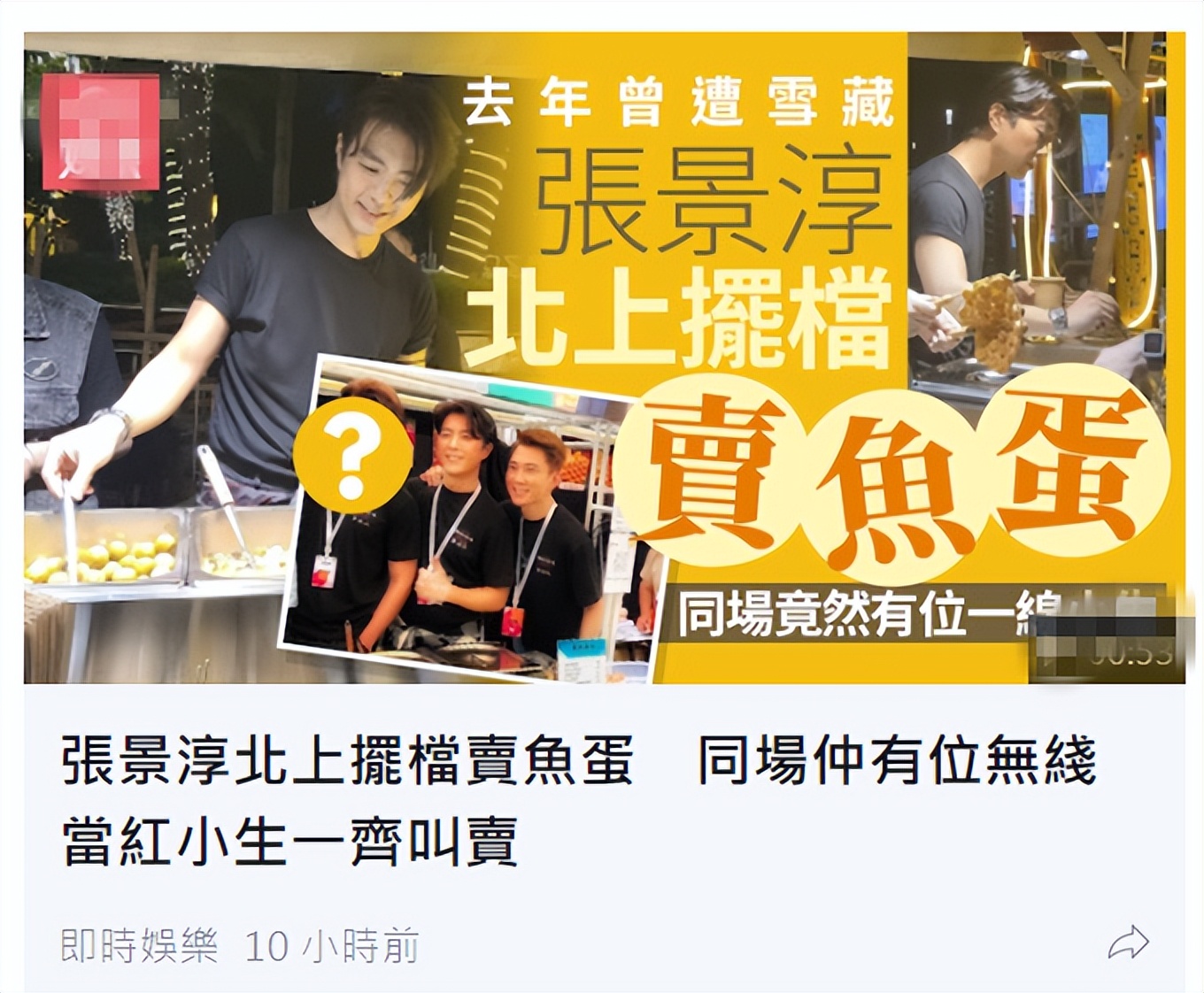 2 popular TVB male stars returned to the mainland, set up a stall to ...