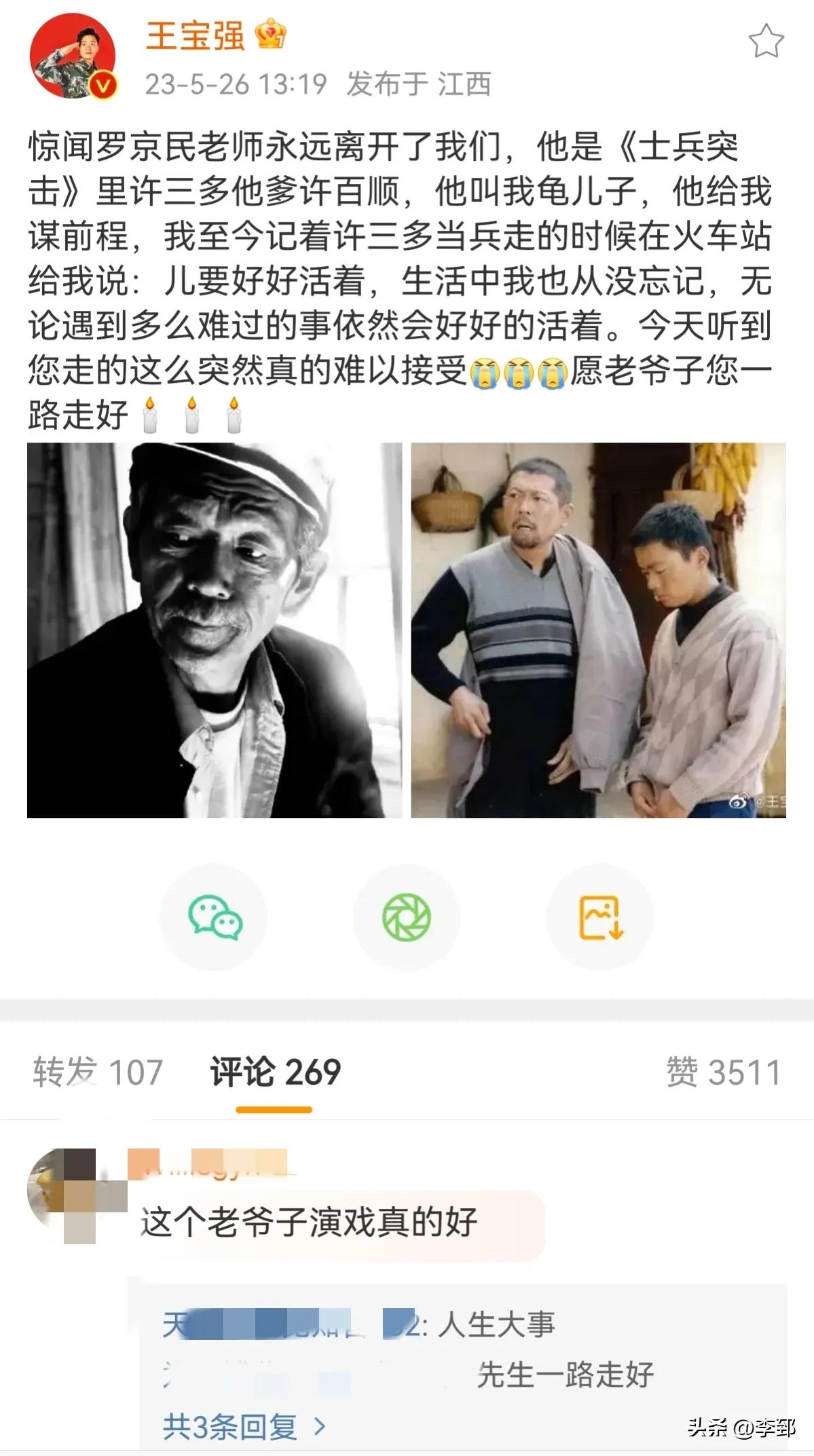 Xu Sanduo's father, Luo Jingmin, died of illness, and his posthumous ...