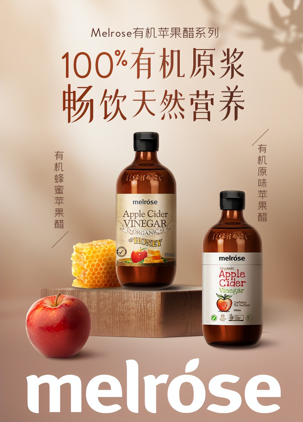 Melrose's New Year's Eve Organic Apple Cider Vinegar Taste Sweet and ...