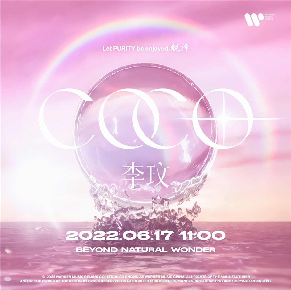 CoCo Coco Lee's first single "Wonder Paradise" after signing with ...