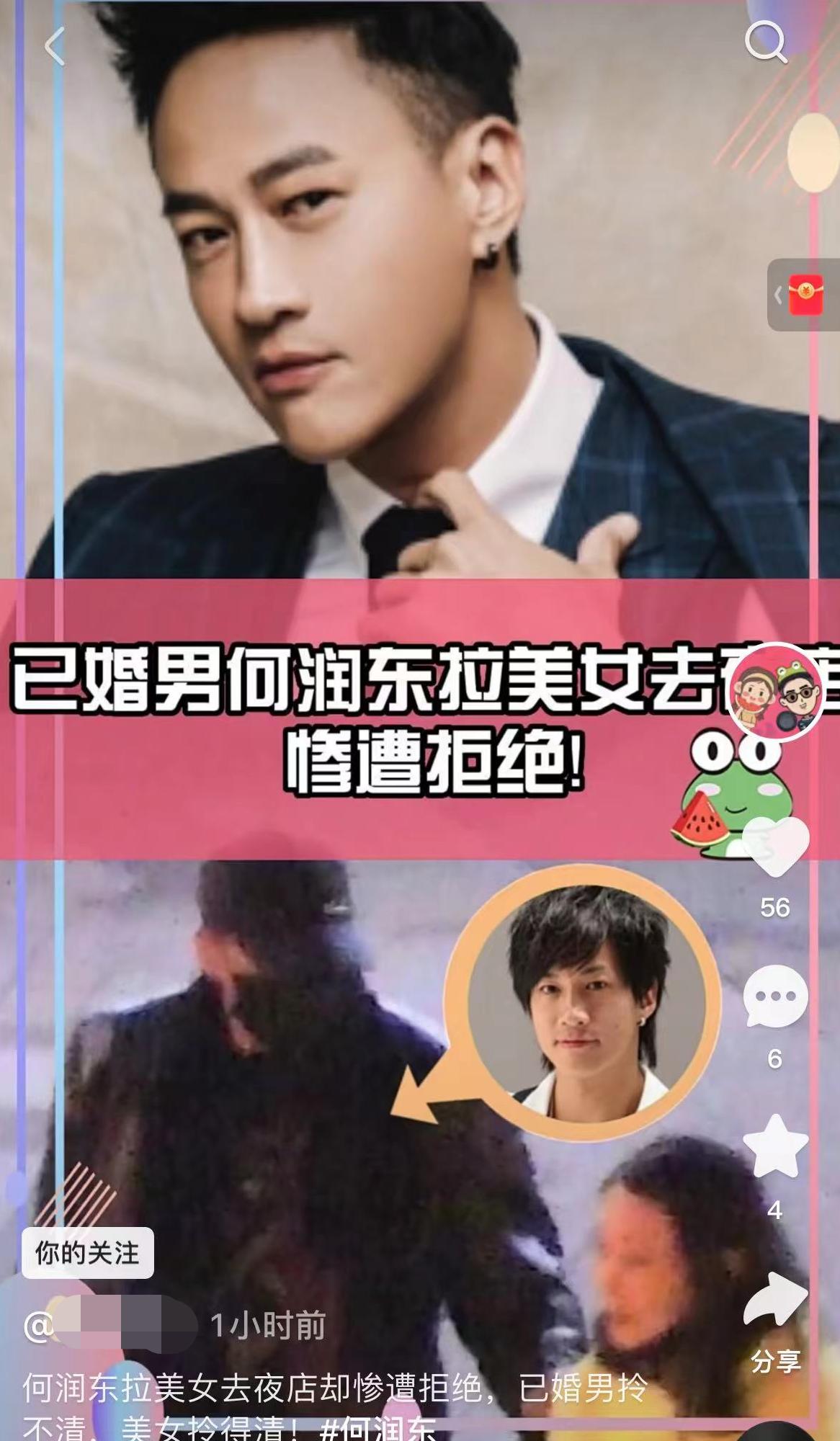 It was revealed that He Rundong pulled the opposite sex to a nightclub ...