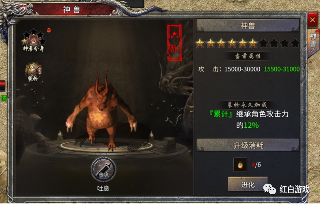 Introducing the Mythical Beast System of the Dark World Heavenly Song ...