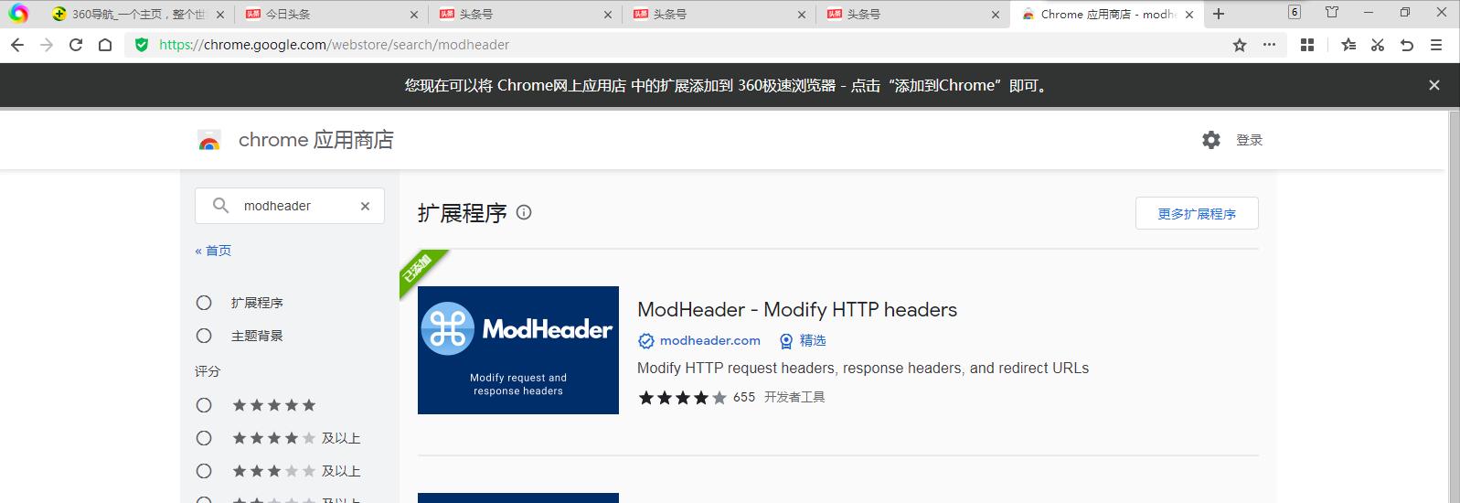 Still using Microsoft EDGE? The original 360 speed browser is more ...