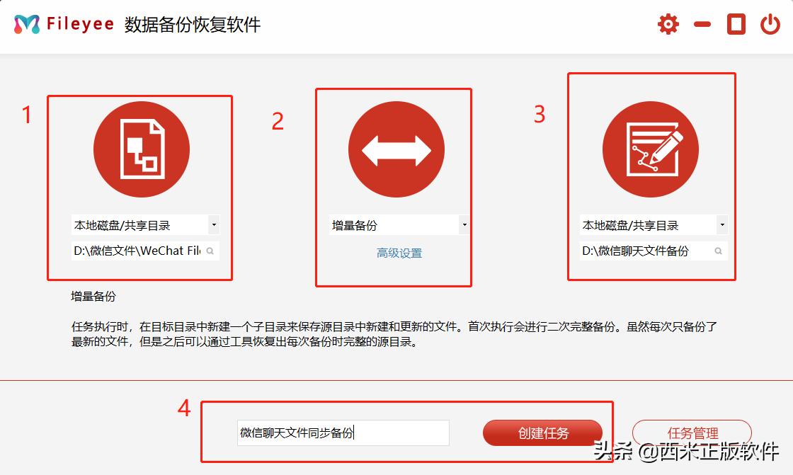 How to back up the file transfer in WeChat chat history in real time ...